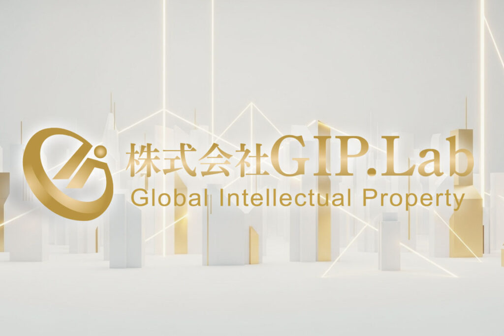 事業内容 | 株式会社GIP.Lab